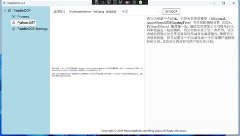 GitHub Ming Jiayou PaddleOCR GUI A Simple User Interface For