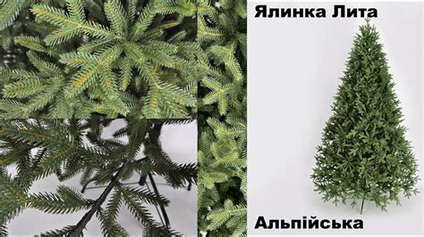 Ялинка лита Альпійська 210 см Металева підставка первинний поліетилен Виробник Смерека