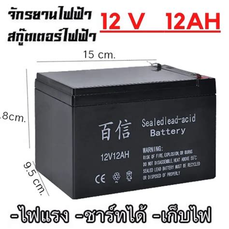 แบตเตอรี่ Berato 12v 8 12ah แบตเตอรี่แห้ง แบตเตอรรี่ เครื่องสำรองไฟ Ups ไฟฉุกเฉิน เครื่องมือ