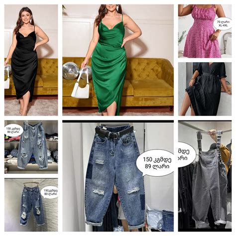 დიდი ზომის ტანსაცმელი ადგილზე გვაქ 💜🫶 Plus Size