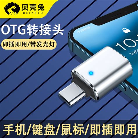 Otg转接头数据线type C接口usb2 0优盘转换器连接读卡u盘手机云电脑平板传输车载多功能适用华为oppo小米vivo 虎窝淘