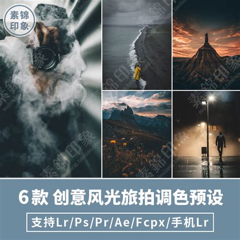 暗黑系场景调色滤镜 S988sujiindesign