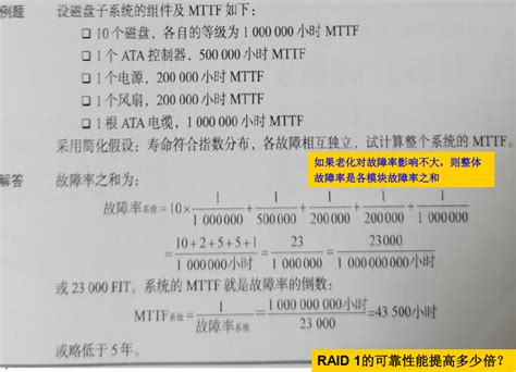 并行计算机体系结构笔记 年雨冰季