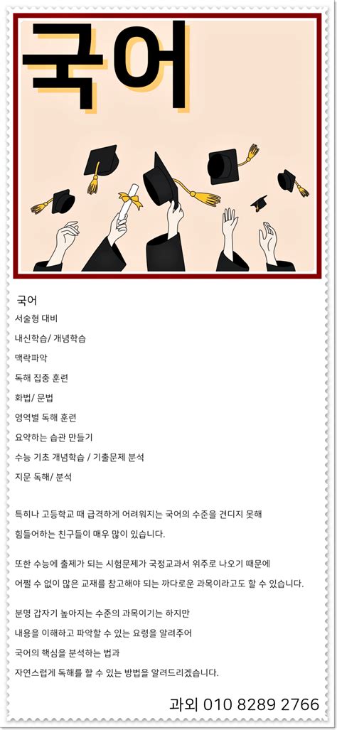 안양 영어과외 국어 과학 사회 수업 만안 방문과외 전문 고등 중등 초등 교육 동안 수학과외 개인과외 교습 엑셀 캐드 컴퓨터 자격증 포토샵 네이버 블로그