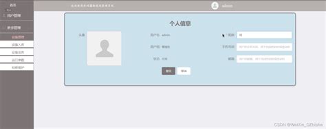 （附源码）springboot农田灌溉设施管理系统 毕业设计 260931gis 握mysql数据库及springboot框架的使用方法