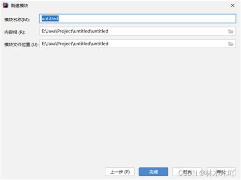 Java 新建项目new Module中新建javaen Csdn博客