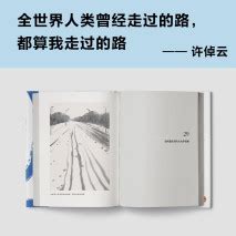 往里走安顿自己90岁史学大家许倬云写给年轻人的人生哲学