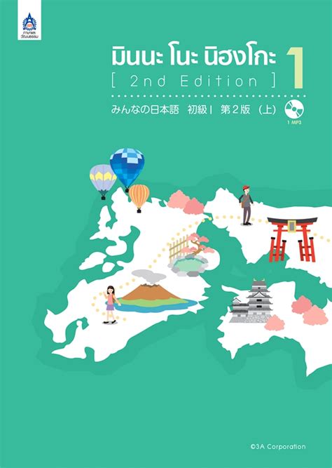 Ebook Minna No Nihongo 1 Bucketsingl