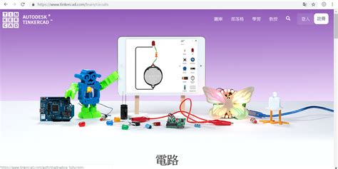 Tcweng生活大小事生活尬小事 Tinkercad 線上繪圖及arduino 模擬電路軟體 使用教學及體驗tcweng