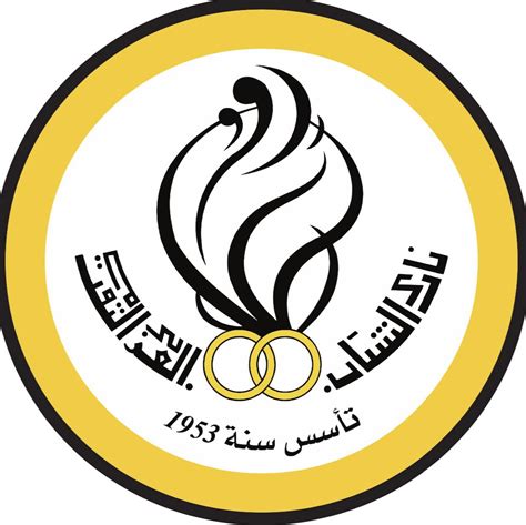 وصول الي ارضية الملعب 📍 هيا يا شباب 🏻 ناديالشبابالعربي By ‎نادي