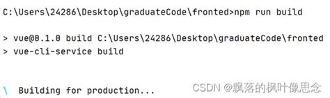 服务器部署打包前后端代码前端代码和后端代码如何打包在一起 Csdn博客