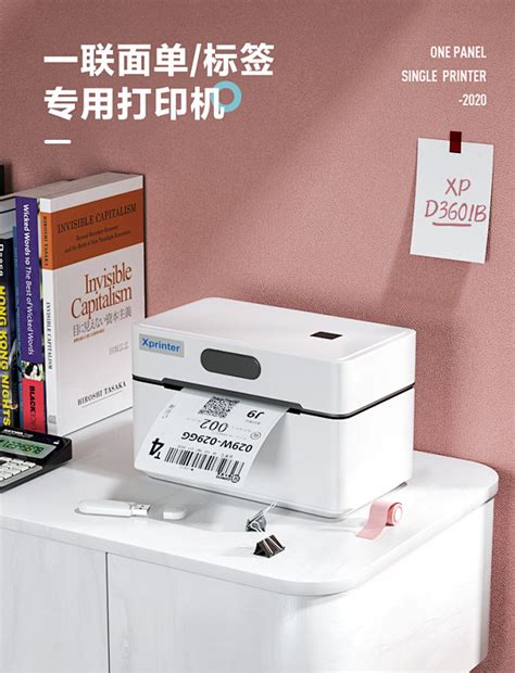 芯烨xp 420bd362b快递单一联单打印机100mm蓝牙标签打印机电子面单快递打单机热敏不干胶条码打快递单机器 天猫 花瓣网