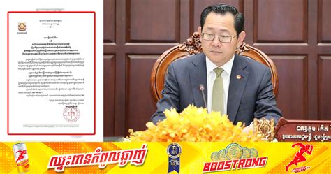 ក្រសួងយុត្តិធម៌ បង្ហាញជូននូវបញ្ជីឈ្មោះមេធាវីទីប្រឹក្សាអមក្រសួងយុត្តិធម៌ស្ម័គ្រចិត្ត