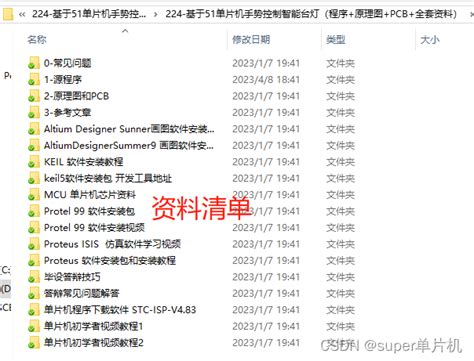 基于51单片机paj7620u2手势控制智能台灯程序源码原理图pcbpaj7620u2手势识别模块实现控制台灯亮度 Csdn博客