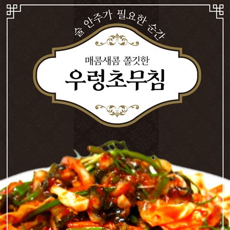 예담추어명가 메뉴 홍보 전단지·포스터·인쇄물 포트폴리오 크몽