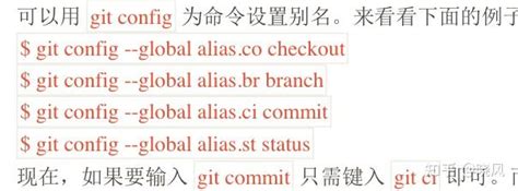 Git学习系列 Git基础命令学习 知乎
