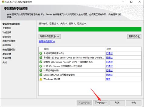 Sql Server2012安装详细步骤（会者忽略） 是伍尚金哇 V的专栏 Tnblog