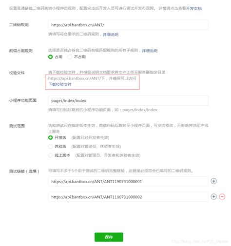 微信小程序 扫普通链接二维码打开小程序设置及获取二维码参数小程序扫描普通二维码 参数 Csdn博客
