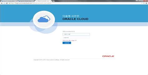 Cloud Oracle 클라우드 데이터베이스 인스턴스 생성 Dba의 정석