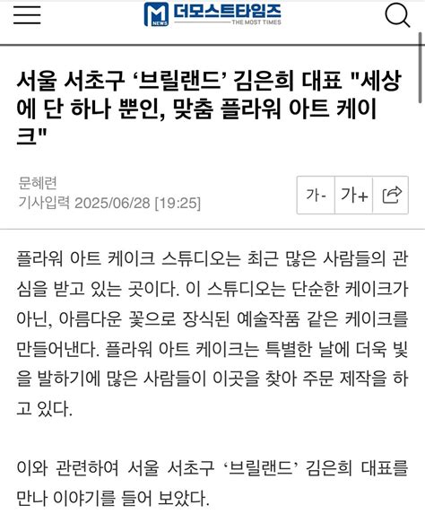 브릴랜드 생화케이크 주문제작케이크 웨딩케이크 돌잔치케이크 연예인서포트케이크 그린소재로만 데코하는 심플한 2단 웨딩케이크로 주문 주셨어요~ 내추럴한 아이비