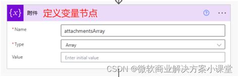 【powerautomate】实现将sharepoint List表单中不定数量个附件全部添加到审批邮件中sharepoint List 添加附件 Csdn博客