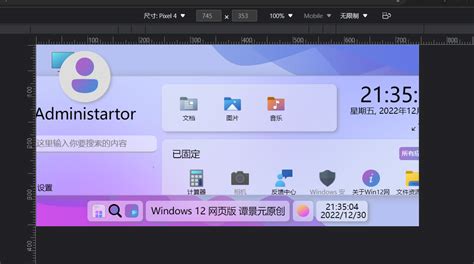 触屏设备无法拖拽窗口 等3个问题和建议 · Issue 16 · Tjy Gitnubwin12 · Github
