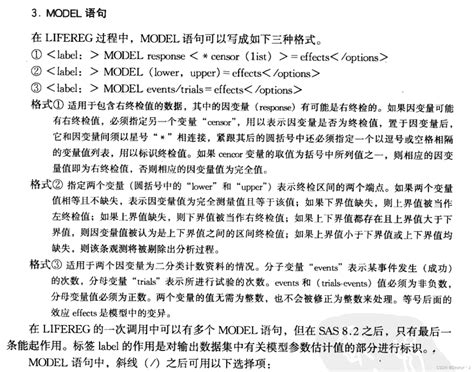 Sas学习14、15（生存分析、lifereg过程、lifetest过程、phreg过程、时间序列、arima过程）sas Lifetest