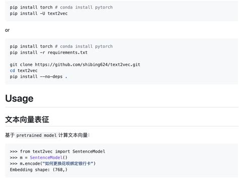 文本向量表征工具实现了word2vec、rankbm25、sentence Bert 轻识