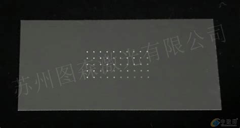 苏州图森激光有限公司 玻璃激光加工设备 玻璃钻孔机 玻璃切割机