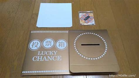 格安即決 抽選箱 投票箱 ゴールド シルバー クイズ 選挙 宴会 2次会などの抽選 投票に大活躍 抽選グッズ イベント 用品 抽選