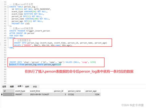 Mysql触发器详解保证入土mysql 触发器 Csdn博客