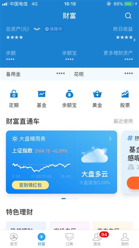 10分钟带你看懂支付宝的交互设计二 搜狐大视野 搜狐新闻