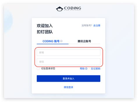 从 Ldap 导入成员 什么是 Devops Devops 介绍 | Coding Devops 从 Ldap 导入成员 什么是 Devops Devops 介绍 | Coding Devops