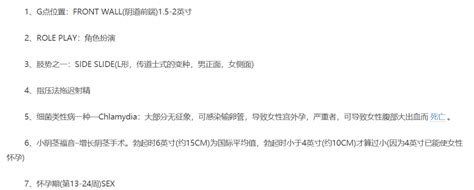 世纪性爱指南成年男女的必看性教育纪录片 知乎