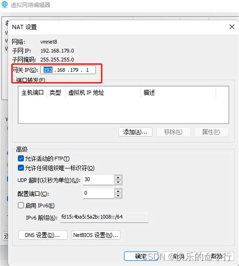 vmware虚拟机网络配置回顾 csdn博客