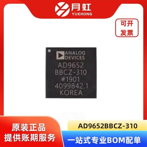 Ad9652bbcz 310 模数转换器芯片 Adi亚德诺 封装bga 144 批次24 百度爱采购