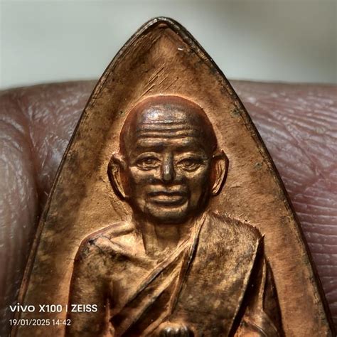 เหรียญเตารีดเล็กหลวงปู่ดู่ วัดสะแก จ อยุธยา เนื้อทองแดง มีตอกโค้ต ด และมีจารด้านหลัง ปี 2540 2