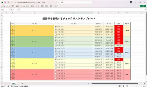 チェックリストテンプレート10種類【エクセル版】