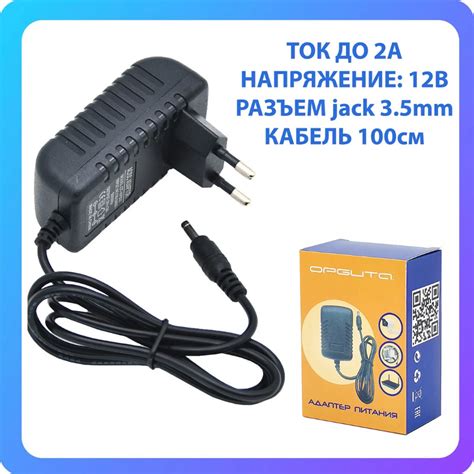 Адаптер питания (блок питания) 12В 2000мА (12V/2A) универсальный ...