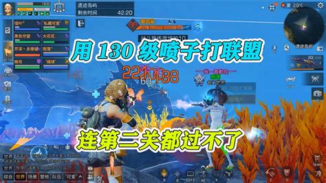 明日之后：这混子太多了！130级喷子打联盟，连第二关都过不了 Youtube