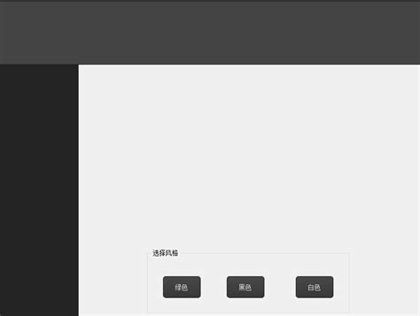 【qt】qt开发小知识—使用【setproperty 样式表】实现小部件的样式控制 Cfanz编程社区