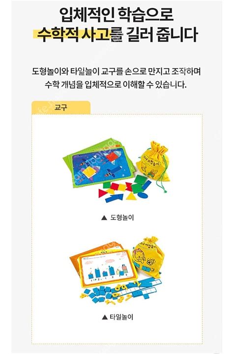 웅진 꼬마수학동화 새책 유아동도서 음반 중고나라