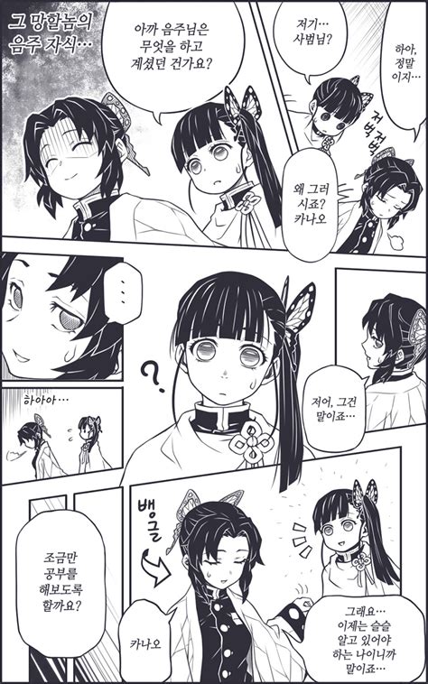 오류안내 페이지 뀨잉넷 온세상 모든 웹코믹이 모이는 곳 만화 아니메 커플 재미있는 만화 그림