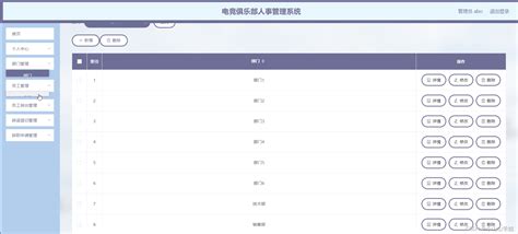 Springboot毕设项目电竞俱乐部人事管理系统g8b62javavuemybatismavenmysqlsprnig）电竞