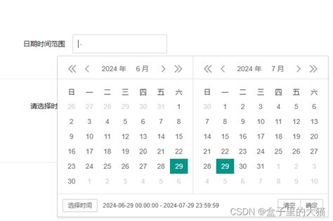 Layui实现支持单月的时间选择 Layui月份选择 Csdn博客