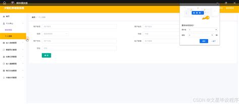 2025年毕设ssm夕阳红养老院系统论文源码 Csdn博客