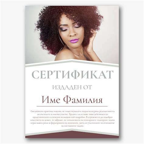 Шаблони Грамоти Бизнес печат Полиграфия Bulgaria