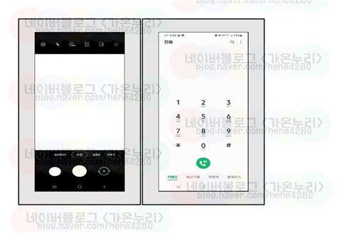 [생활도구] 스마트폰 만들기 미술영역 핸드폰 만들기 도안공유 네이버 블로그