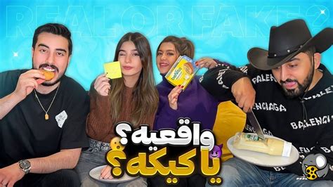 کلیپ دوربین مخفی رکسانا💜 چالش واقعیه یا کیکه با رکسانا و سپهر😳 ️☝🏻 فیلو