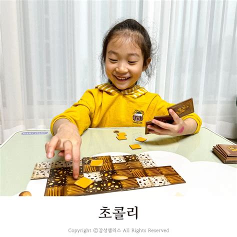 재미있는 어린이 보드게임 초등사고력에 좋은 7세 유아 초등 보드게임 추천 네이버 블로그